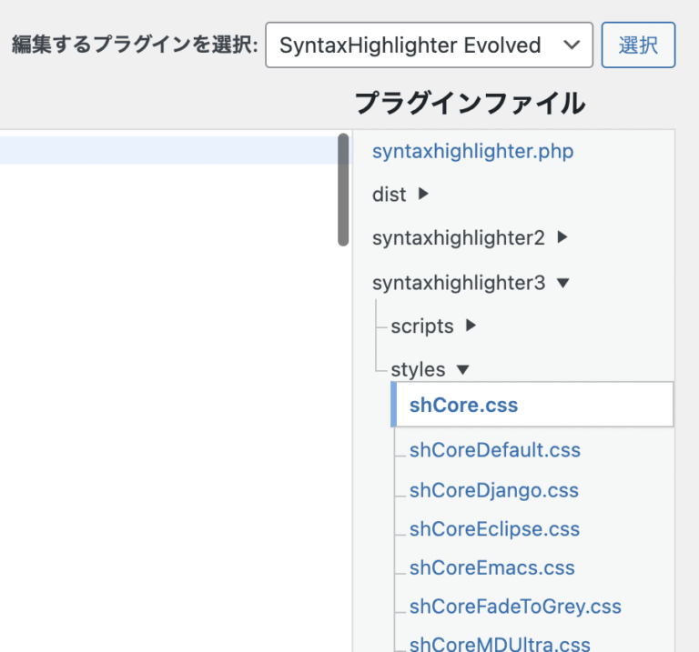 SyntaxHighlighter Evolved のスタイル変更 - タビの足袋