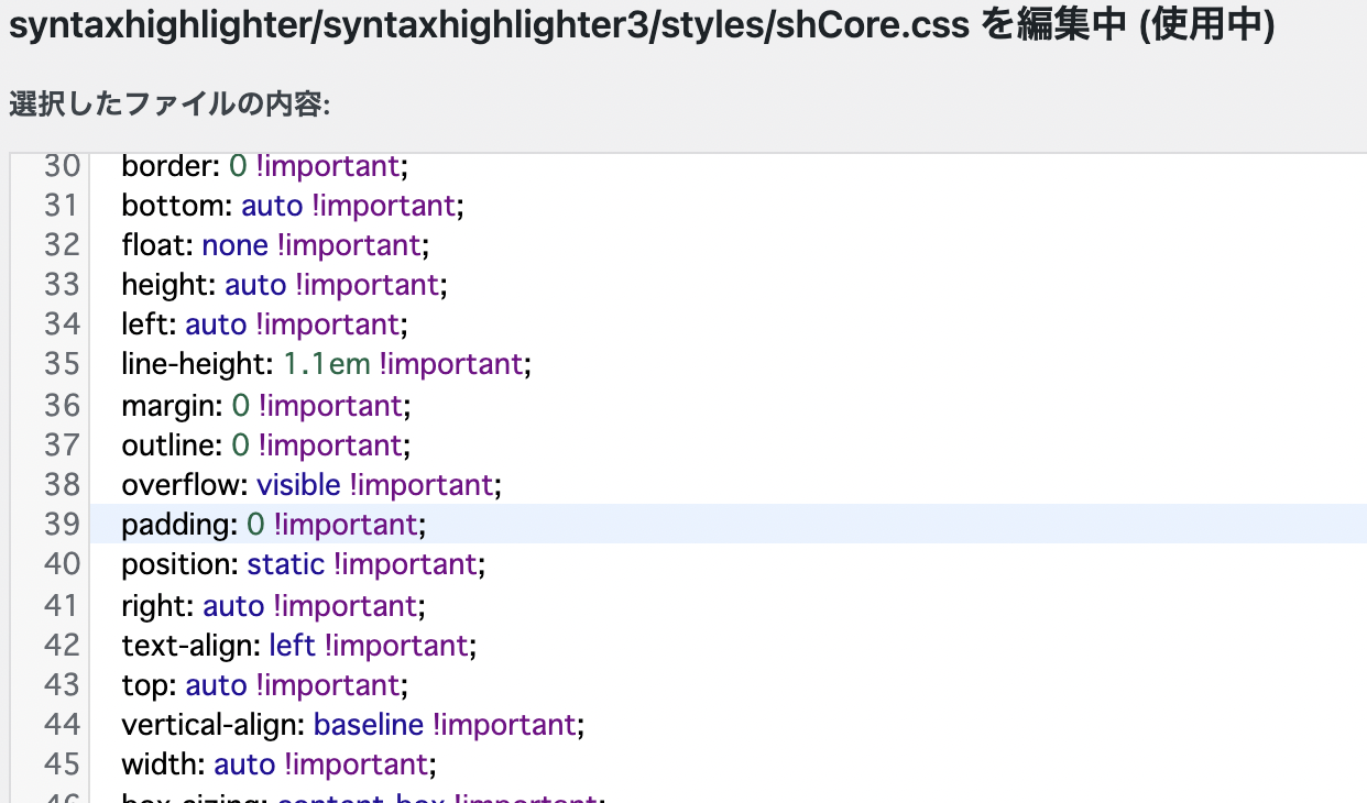 SyntaxHighlighter Evolved のスタイル変更 - タビの足袋