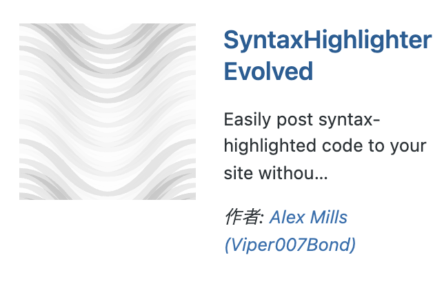 SyntaxHighlighter Evolved のスタイル変更 - タビの足袋
